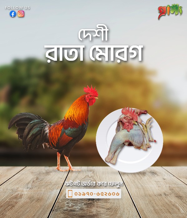 Best Sundarban fish & meat shop in Dhaka & Khulna City | Grammo